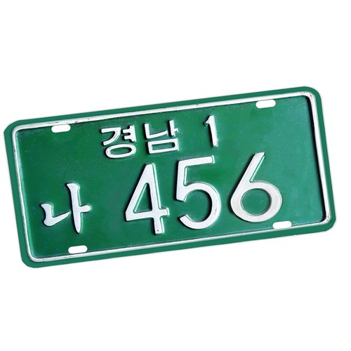 Korean Game Vintage Design 456 Squid Reproduction Aluminum License ...