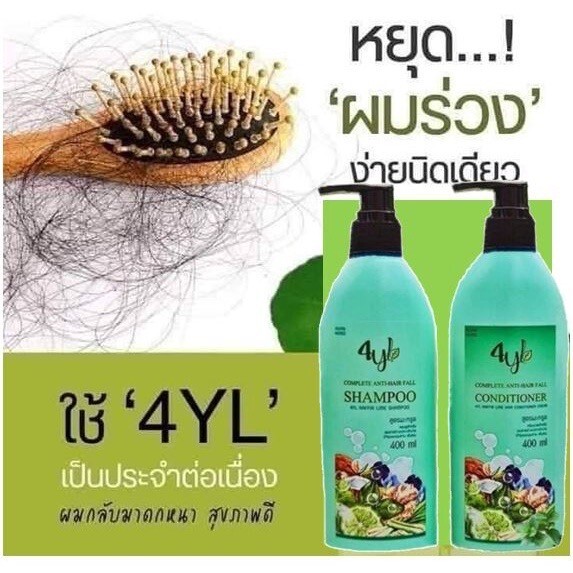 Set 4YL Thai Herbal Bergamot Shampoo 400 ml + Hair Conditioner 400ml | eBay
