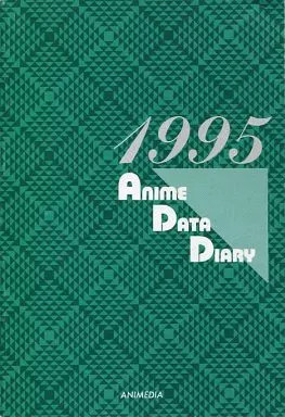 Anime Manga books 1995 ANIME DATA DIARY (Animedia January '95 issue 1st ...