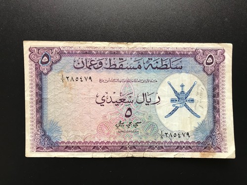 Sultanate of Muscat and Oman 5 Riyal Banknote 1970 Old Rare 1st Prefix ...
