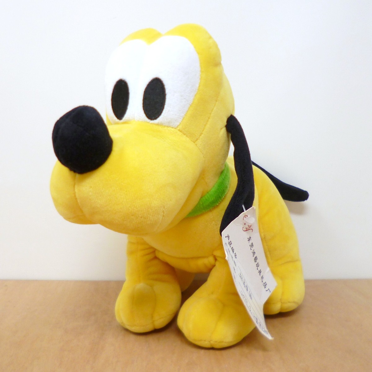 Baby Pluto Disney Plush Jumbo 20" Baby Pluto; Super Soft And Large. No