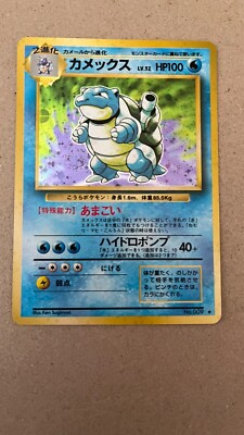 Blastoise 009 Pokemon Japanese Base Set Holo Rare Card 1996 NM | eBay