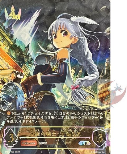 Shadowverse EVOLVE card BP02-U02 Amelia, Silver Paladin UR Japanese | eBay