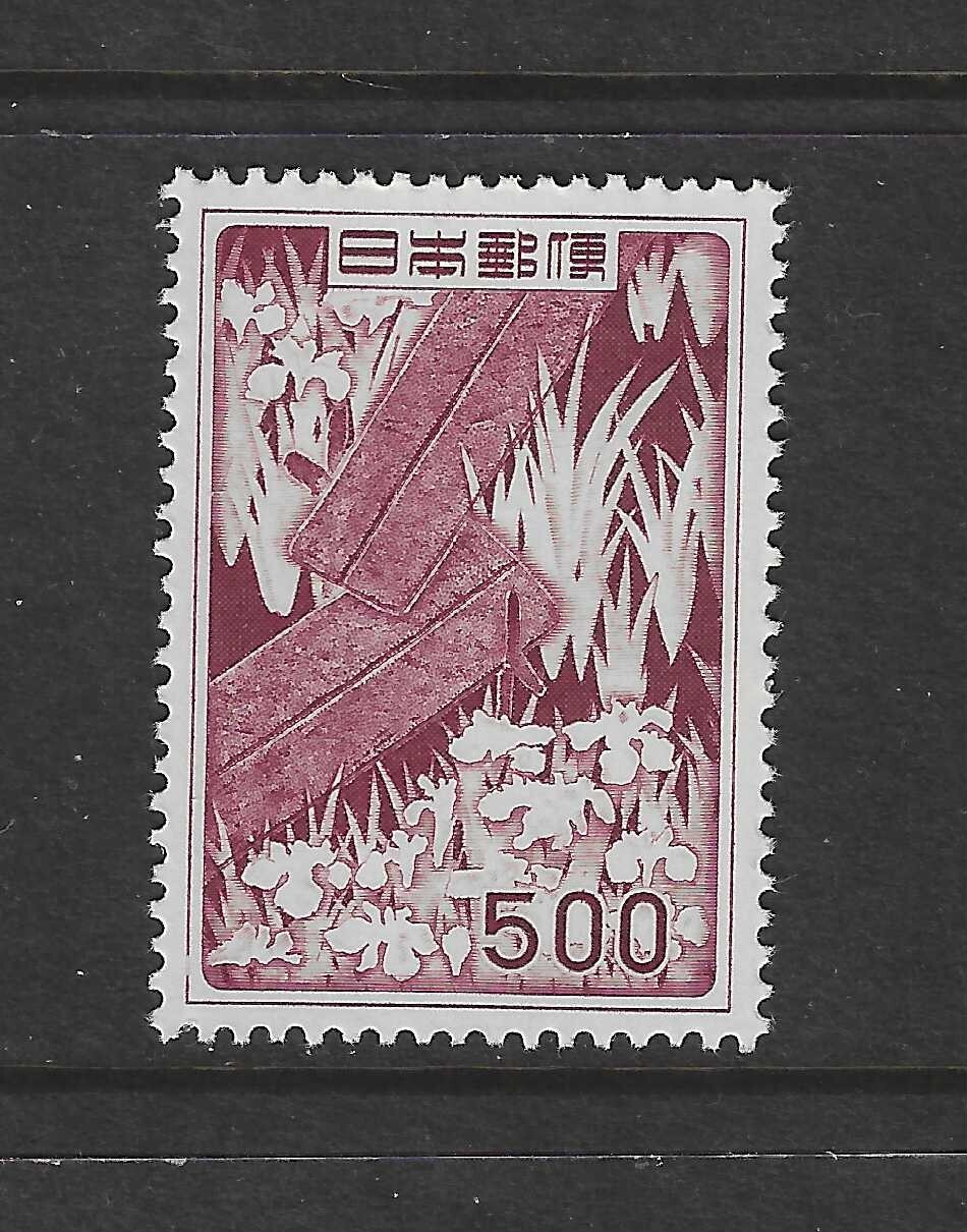 J603 Japan 1955 MNH OG Bridge and Iris Sc#609 | eBay