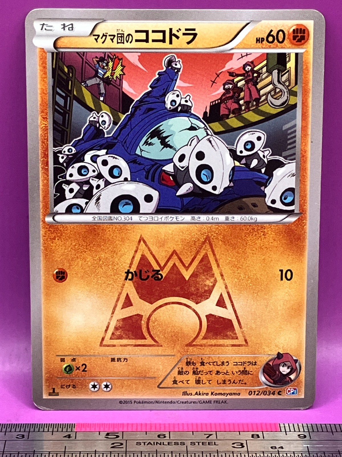Aron Pokemon Card 012/034 C CP1 2015 1st Ed Nintendo TCG Japanese #824 ...