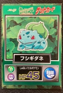 Pokemon Card Japanese Bulbasaur Holo Foil 1997 Meiji Rare Promo Get ...