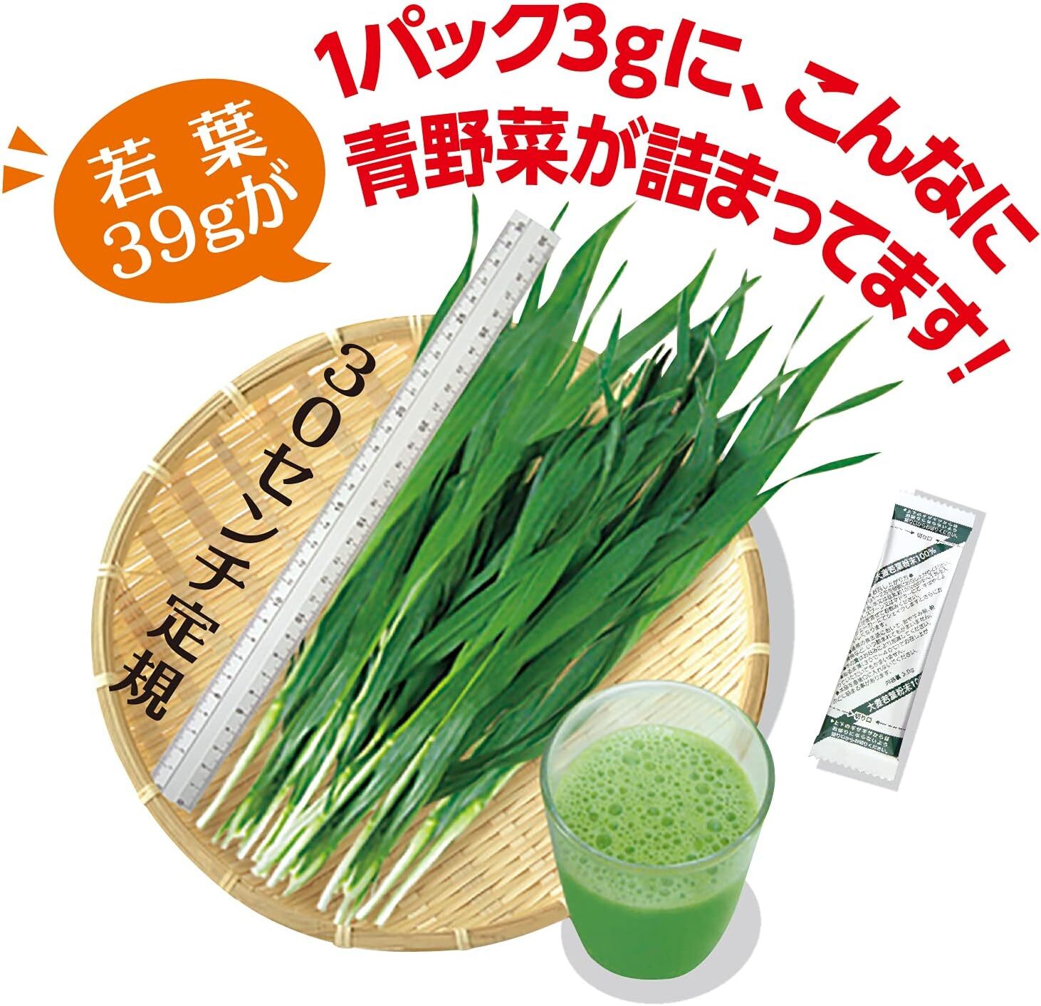 Yamamoto Kanpo Young leaves Barley 100% aojiru green powder Juice 44 ...