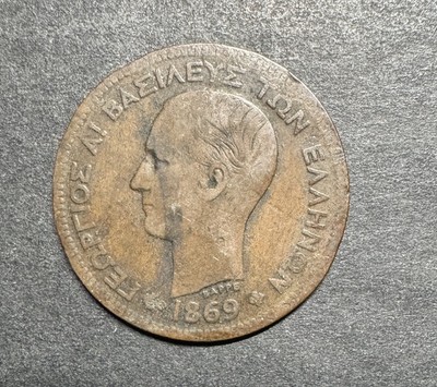 1869-BB Greece 5 Five Lepta Brown Original Bronze Five Lepta Greek Coin ...