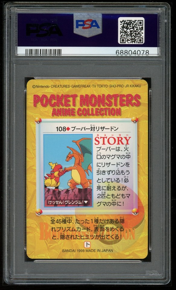Pokemon Japanese Carddass 1998 108 Magmar Vs Charizard Card PSA 10 ...