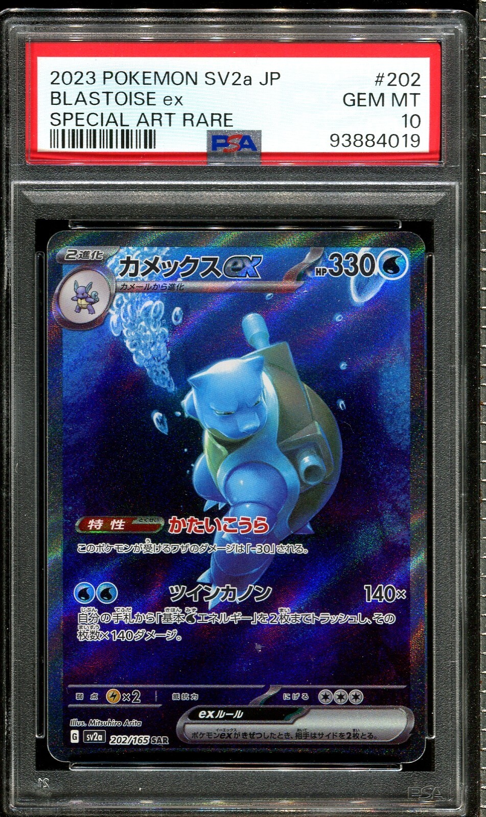 PSA 10 Blastoise ex 202/165 SAR 151 SV2a Japanese Pokemon Card | eBay