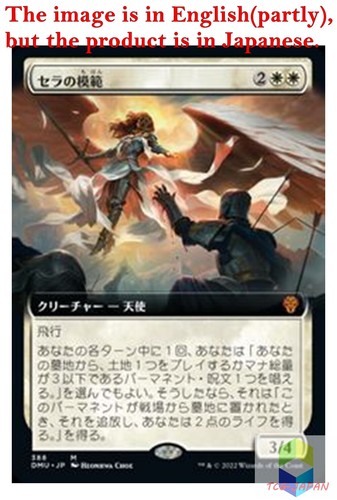 Magic: The Gathering MTG Jpver 【Foil】 Alternate Frame Serra Paragon ...