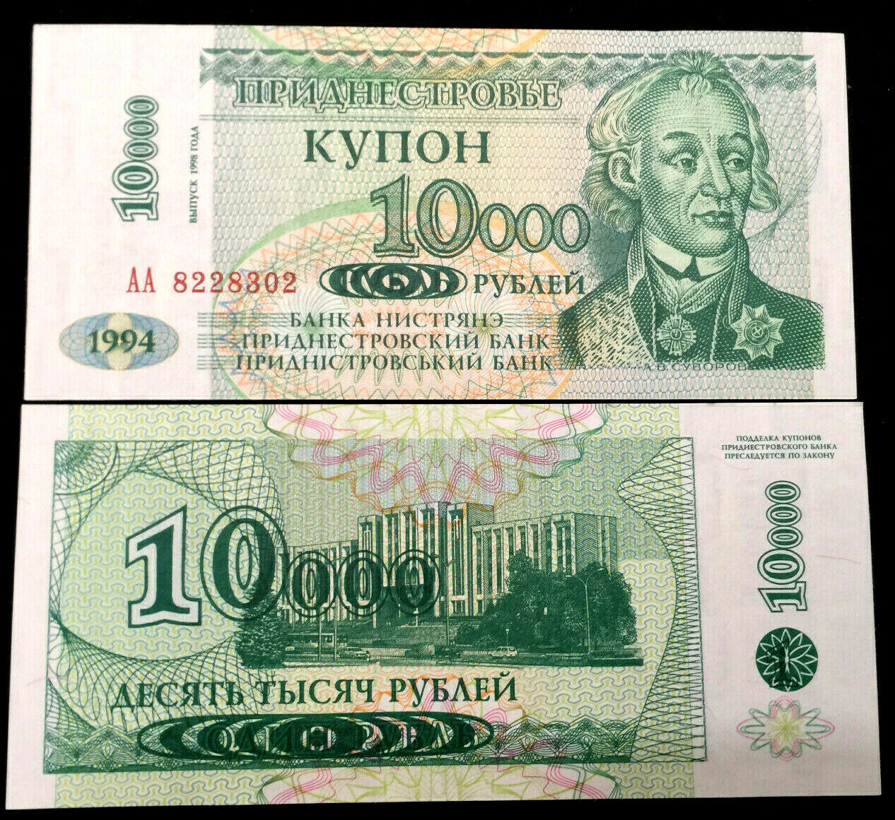 Transnistria 10000 Rublei World Paper Money UNC Currency Bill Note | eBay