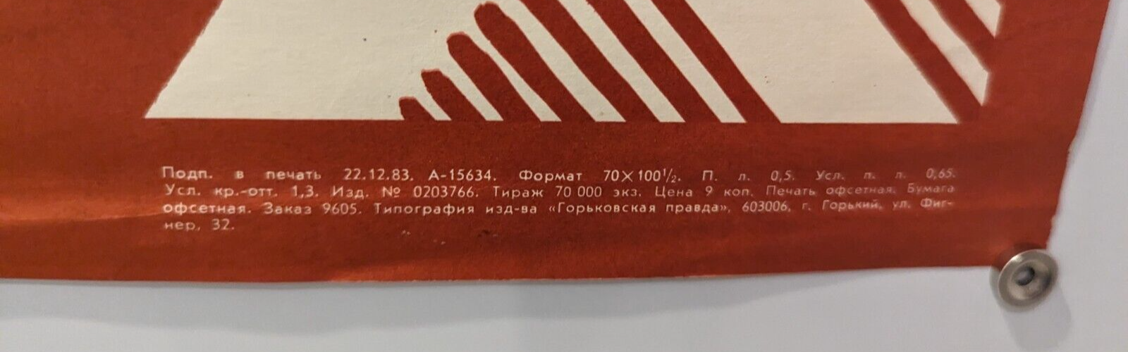 Original Poster Propaganda - workers Be always on alert! help the KGB ...