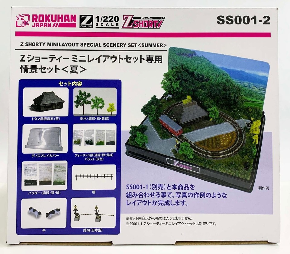 Rokuhan Z Gauge SS001-2 Z SHORTY Mini Layout Set Exclusive Scene Set | eBay