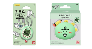 Kakao Friends Bandai Niniz Jordy Tamagotchi Korean Nano Virtual Pets | eBay