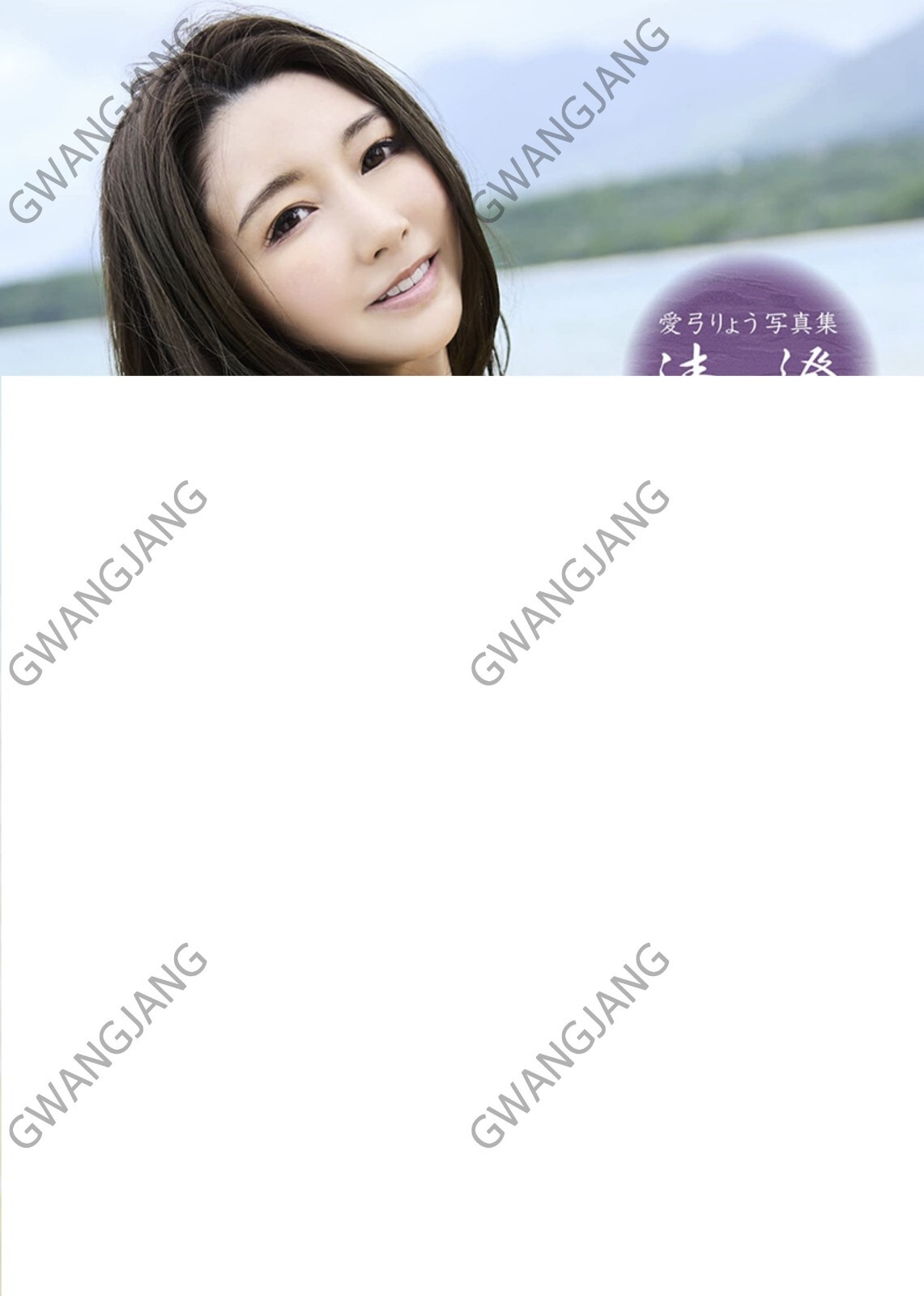 Ayumi Ryo Miura Ayumi Photo Book Japanese Idol Actress Clarification Hot | eBay