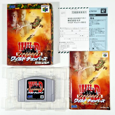 ©1997 Seta Nintendo 64 Game Wild Chopper Jap. CIB Helicopter/Combat ...