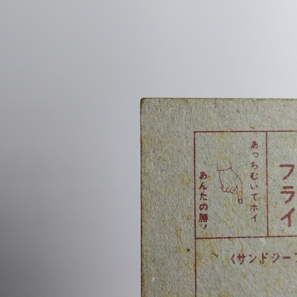 Gundam Menko Anime Japanese Mini Card Japan Very Rare Showa Vintage 3 ...