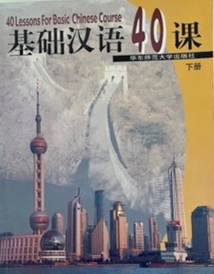 40 Lessons For Basic Chinese Course. Vol. 2. Chen Suining | eBay