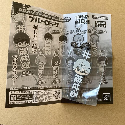 Blue Lock Hashtag Capsule Toy Seal Tag Plush Mini Figure Unused ...