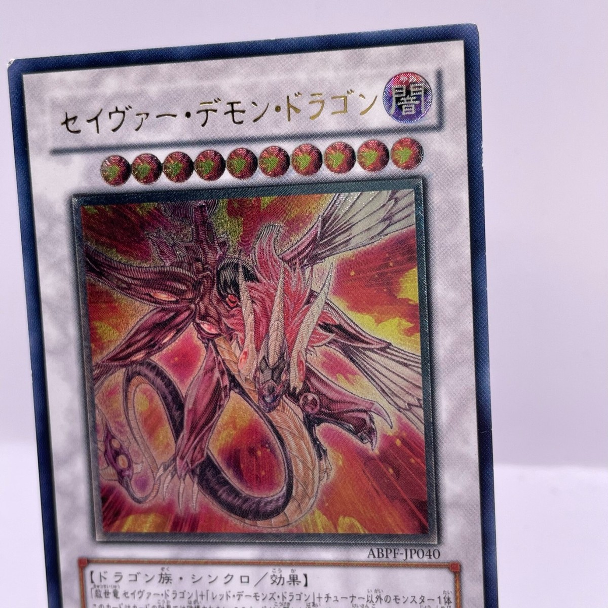 Yugioh 5ds Majestic Red Dragon Yu Gi Oh! 5D's Episode 154