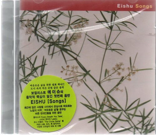 Eishu - Songs Vitamin Entertainment 2009 Audio CD Sealed 8809206253300 | eBay