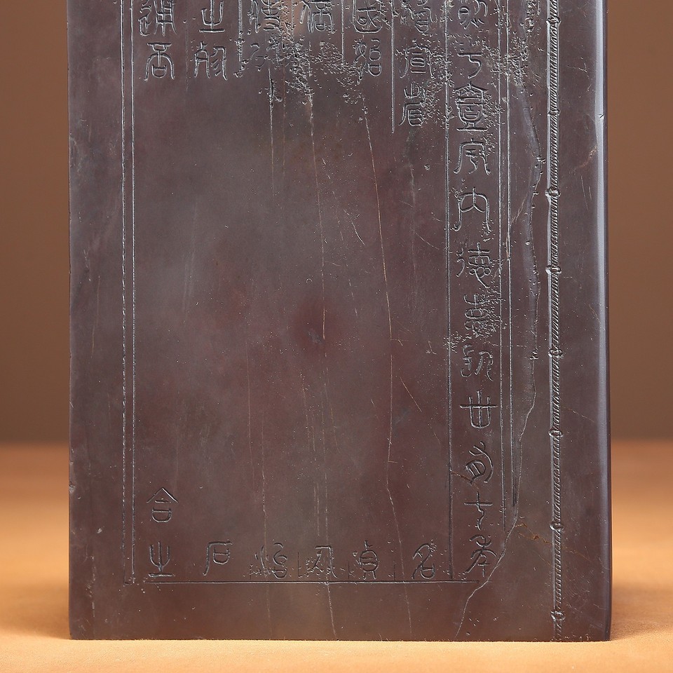 Chinese Inkstone Imitating the Ancient Kuaiji Stone Inscription | eBay
