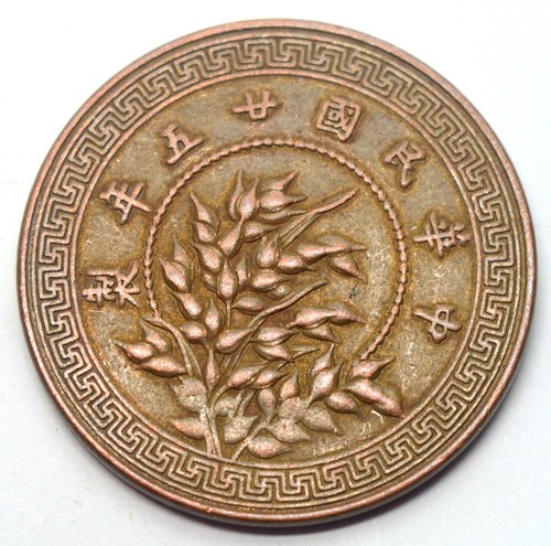 CHINA 20 CASH PATTERN 1936 OLD COPPER COIN | eBay