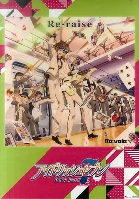 Poster A3 Clear Re Vale Cd Idolish7 / Re-Raise Animate Purchase Bonus | eBay
