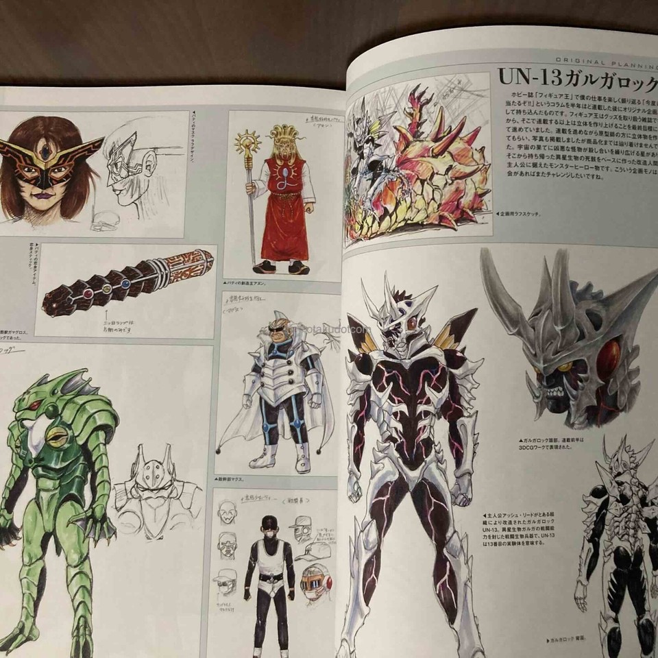 ART OF BATTLE Koichi Ohata Robot Chronicle Anime Manga Design Art Book ...