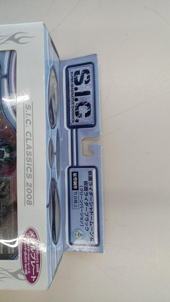 S.I.C Classics 2008 Kamen Rider Shadow Moon Kamen Rider Black Banda ...
