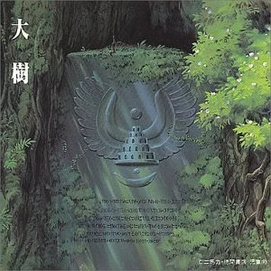 Cd Album Castle In The Sky Laputa Symphony Edition Large Tree | eBay