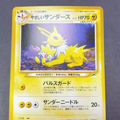 [NM] Pokemon card Light Jolteon No.135 Old Back Neo 4 Neo Destiny ...