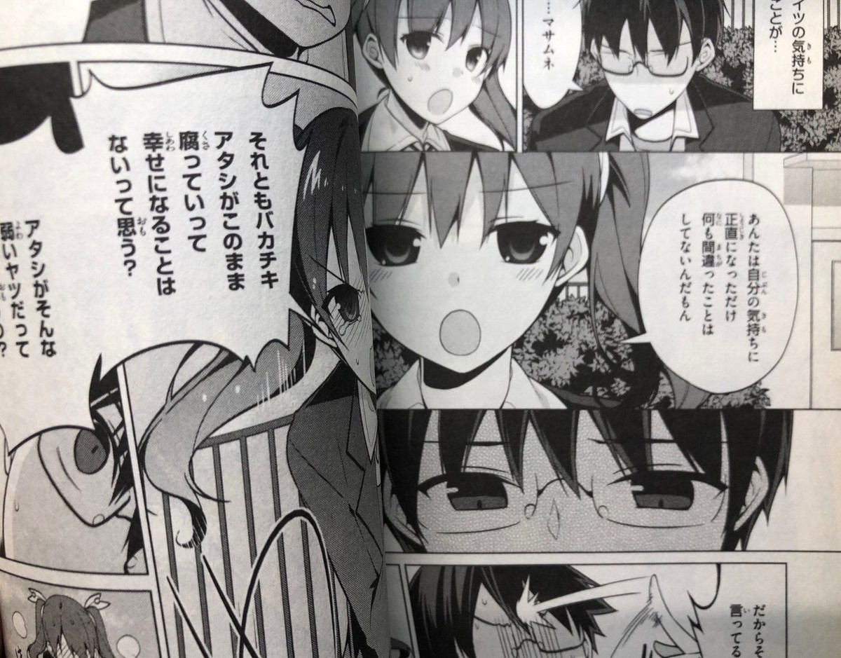 Mayo Chiki Subaru And Jirou