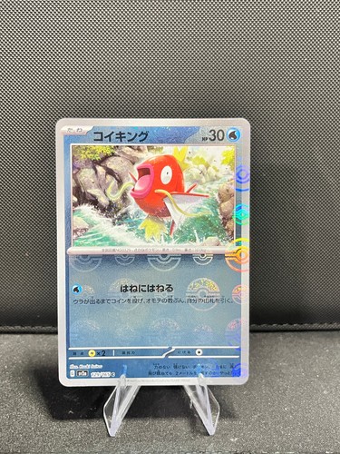 (MINT) Magikarp 129/165 Pokemon Japanese 151 Pokeball Reverse Holo | eBay
