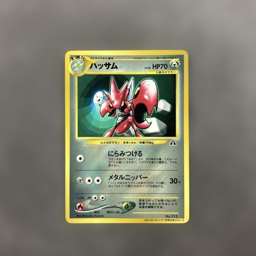 Pokémon Card Hassam Japanese Promo Set 2000-2002 Lot | eBay