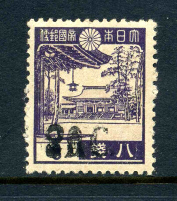 BURMA Japanese Occupation Scott 2N20 SG J64 1942 Issue £900 9G2 33 | eBay