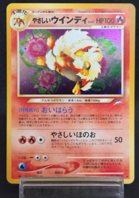 Light Arcanine Holo No.059 Neo Destiny Lightly Played Japanese Pokemon ...