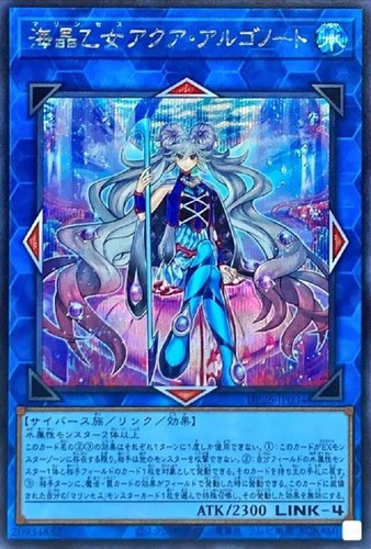 Yugioh Marincess Aqua Argonaut DP26-JP034 Secret Rare Card Japanese | eBay