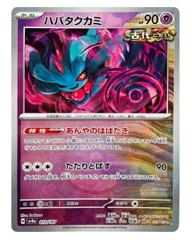 Pokemon Card Flutter Mane Master Ball Foil 072/187 Terastal Fest ex ...