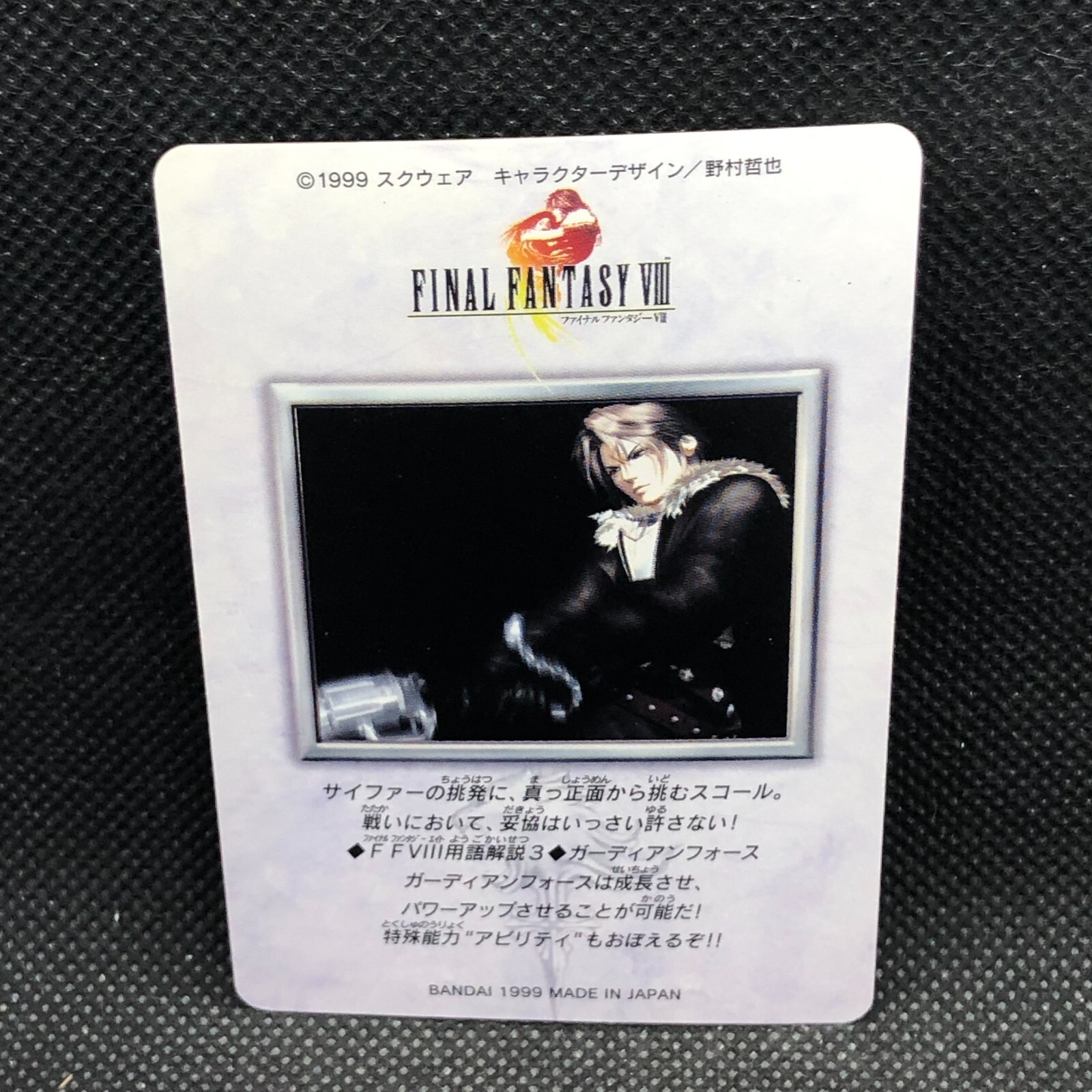squall Leonhart FF8 Final Fantasy 8 Card No.3 BANDAI 1999 Japanese F/S ...