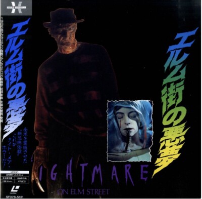 Laserdisc LD - Nightmare on Elm Street Laserdisc Japan W/Obi - SF078 ...