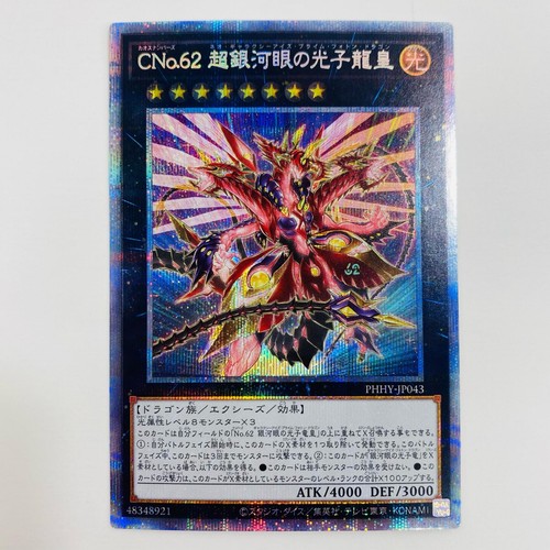 Yu-Gi-Oh! TCG CNo.62 Super Galaxy-Eyes Photon Dragon Emperor PSE PHHY-JP043 ... | eBay