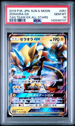 2019 POKEMON JPN S&M TAG TEAM GX ALL STARS #051 ZERAORA GX TAG TEAM PSA ...