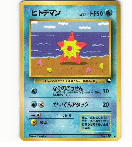 1998 Played Pokemon No. 120 Staryu Vending Series Glossy Japanese | eBay