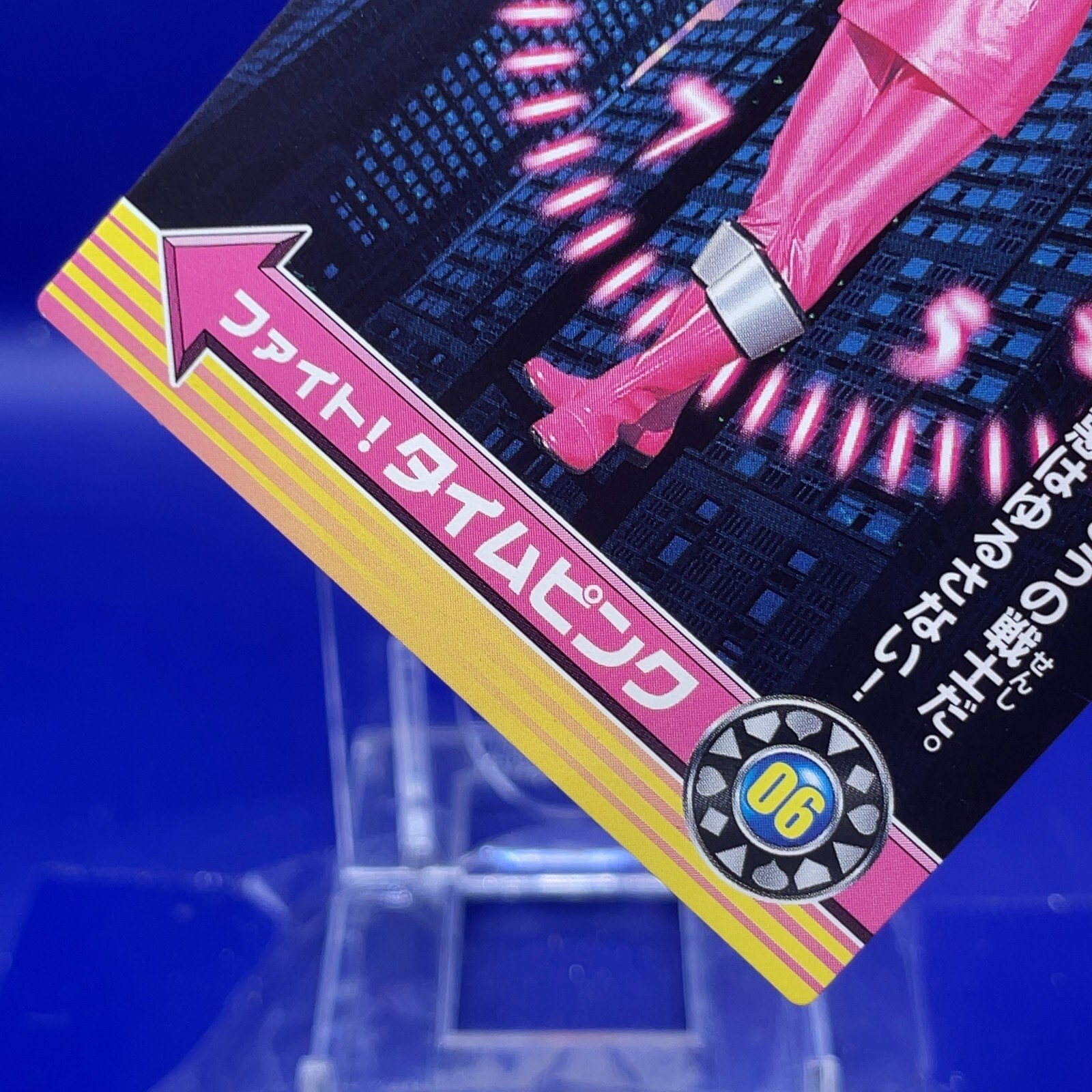 Timepink fight : Mirai Sentai Time Ranger cards TCG 2000 TOEI Japan #01 ...