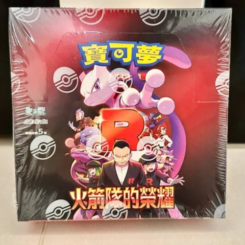 Pokemon Traditional T-Chinese Glory of Team Rocket Booster Box sv10 New ...