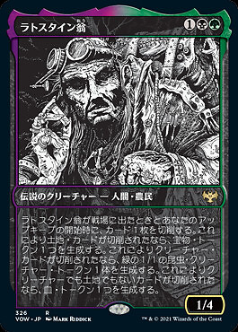 Old Rutstein (JA) - Showcase VOW Japanese NM MTG | eBay