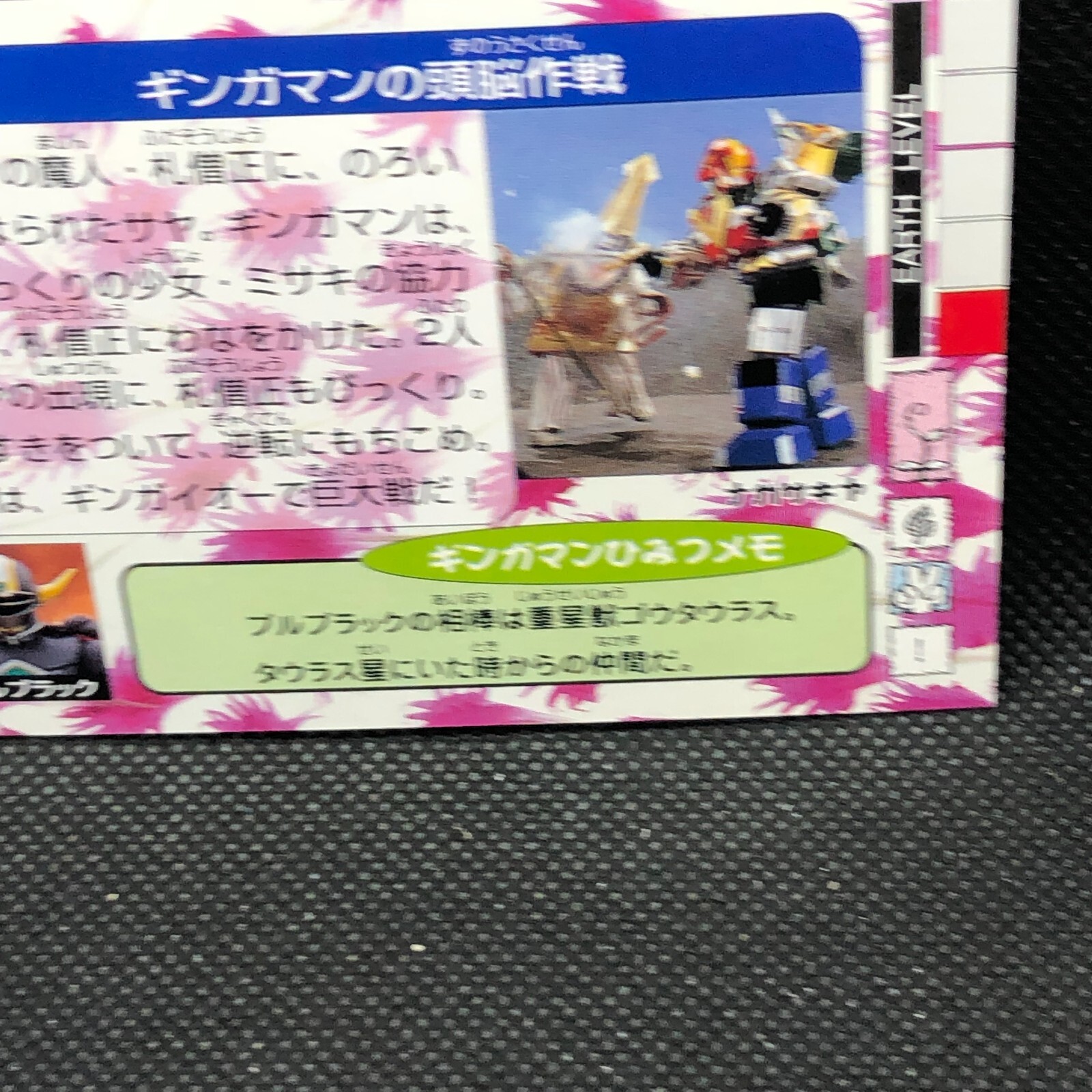 Pink Gingaman Original Card No.121 1998 Nagasakiya Japanese Japan F/S ...