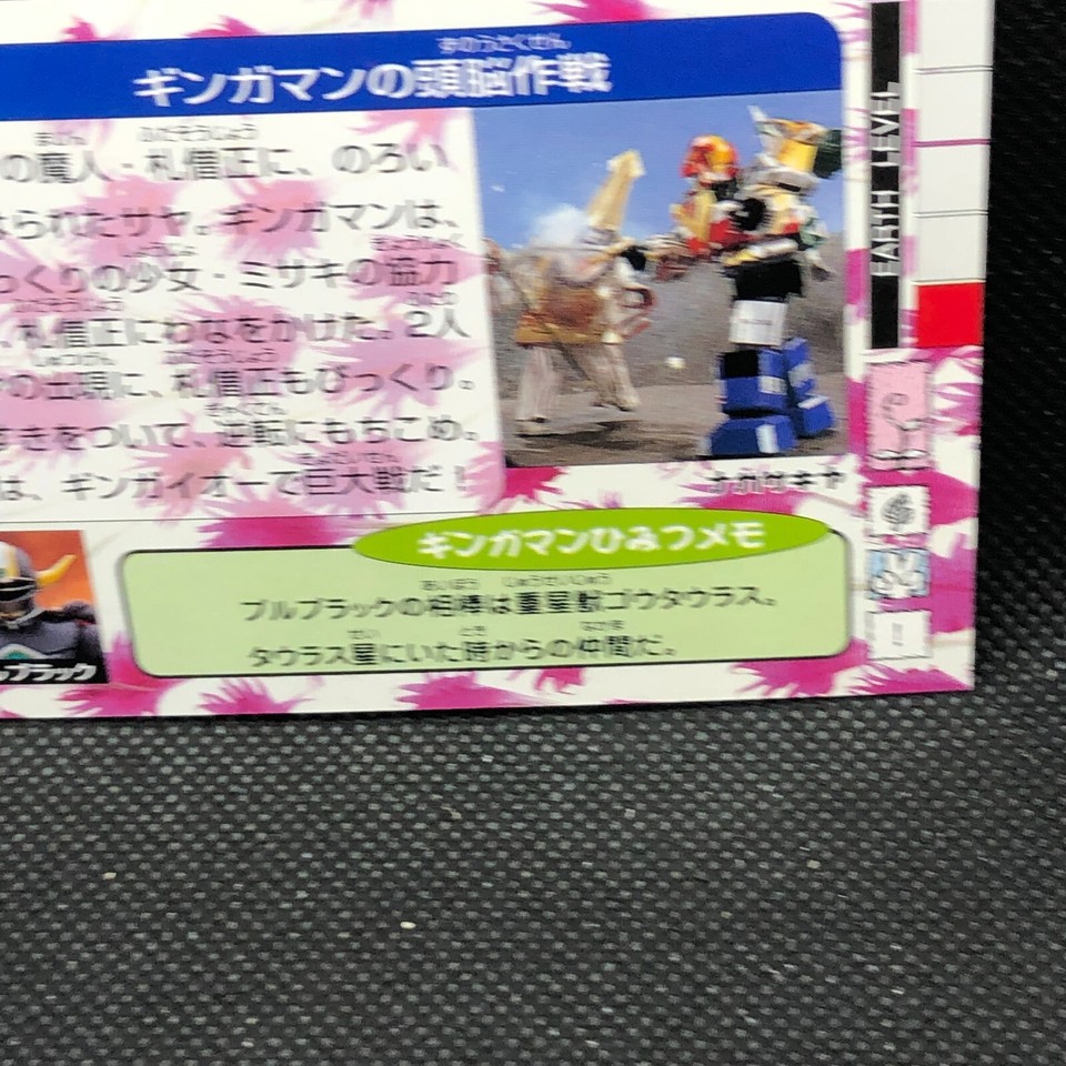 Pink Gingaman Original Card No.121 1998 Nagasakiya Japanese Japan F/S ...